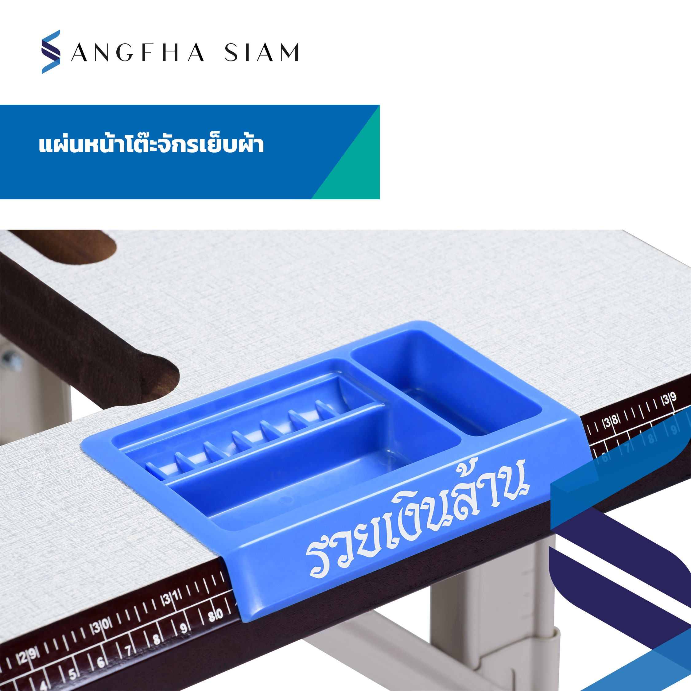 แผ่นหน้าโต๊ะจักรอุตสาหกรรม(SF-MODEL) - ผู้ผลิตโต๊ะจักร หน้าโต๊ะจักร ขา ...